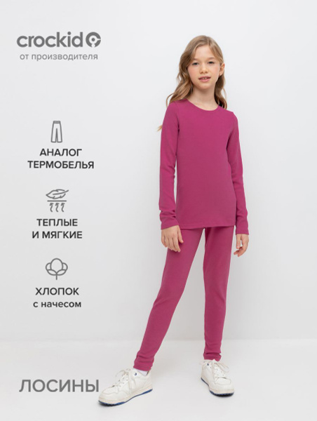 Легинсы Девочки CROCKID розовый Трикотаж, Хлопок Повседневный, размер 152 Резинка Демисезон ...