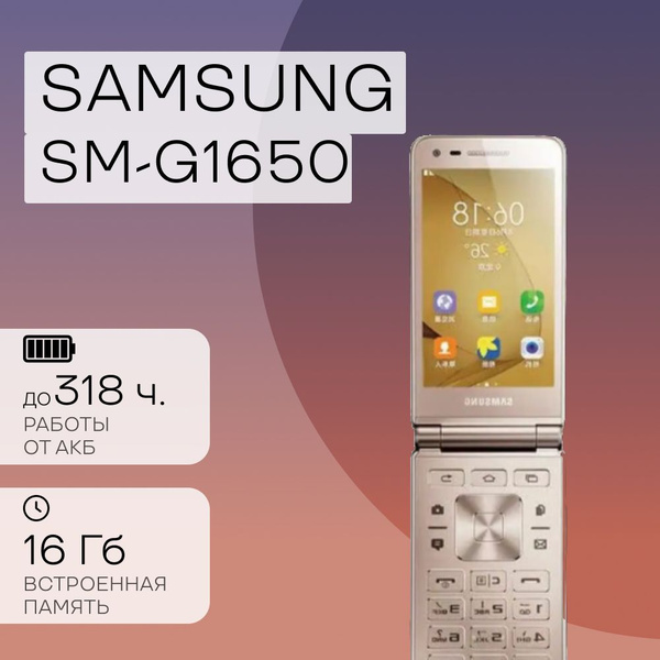 Мобильный телефон G1650, золотой - купить по выгодной цене в интернет-магазине OZON (1295718152)