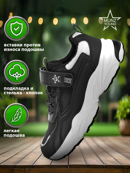Кроссовки MUNZ YOUNG - купить с доставкой по выгодным ценам в интернет ...