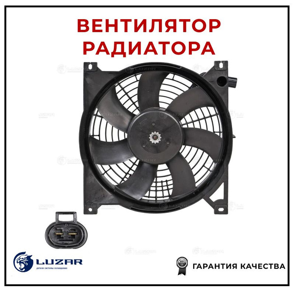Электровентилятор кондиционера LUZAR LFAC0190 для а/м Лада 2190 Гранта ...
