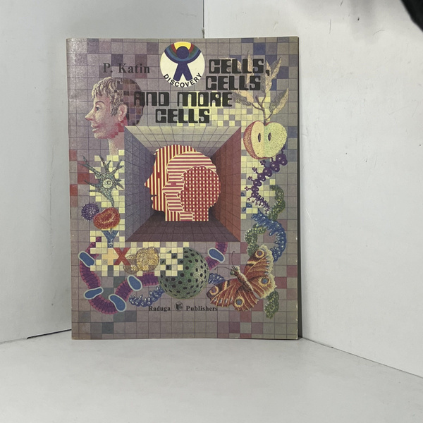 Cells, cells and more cells / Клетки, клетки и еще раз клетки - купить ...