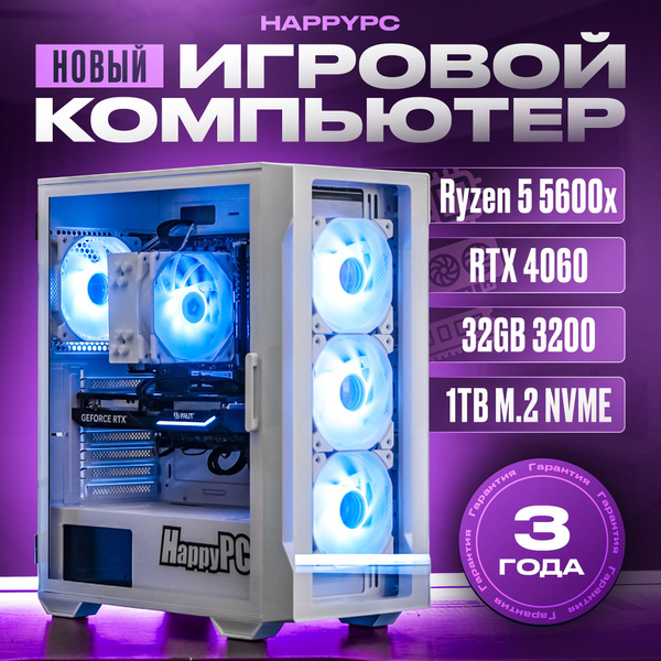 Характеристики HAPPYPC Системный блок Edition Eighth (AMD Ryzen 5 5600X, RAM 32 ГБ, SSD 1000 ГБ ...