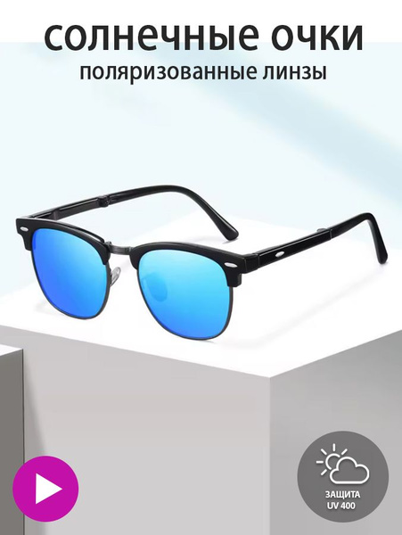 Очки солнцезащитные мужские поляризационные клабмастер - купить с ...
