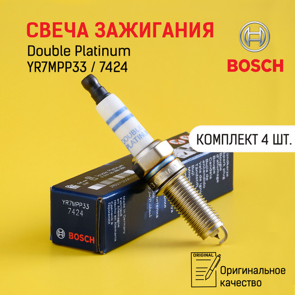 Комплект свечей зажигания Bosch 0242135509мерс - купить по выгодным ...