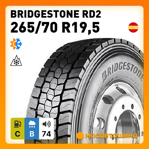 Bridgestone Bridgestone RD2 265/70 R19,5 140/138M 3PMSF (Ведущая ось) Шины для коммерческого ...