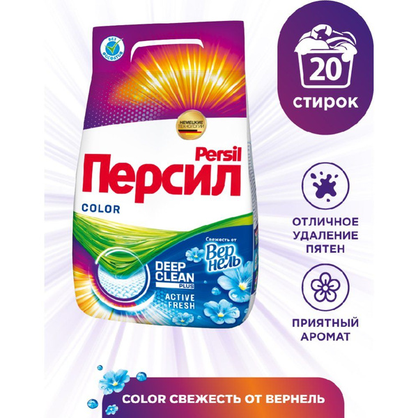 Стиральный порошок 3000 г - купить с доставкой по выгодным ценам в ...