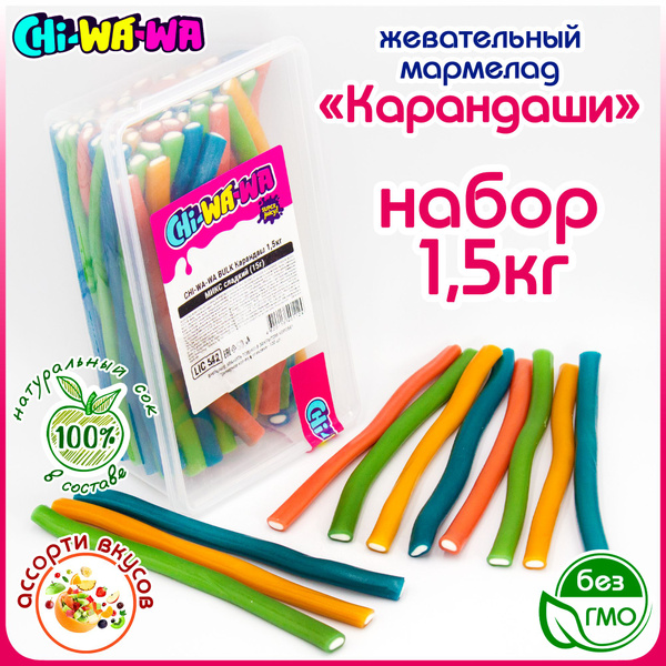 Мармелад жевательный СЛАДКИЕ КАРАНДАШИ МИКС (бокс 1500гр/1.5кг) конфеты ...