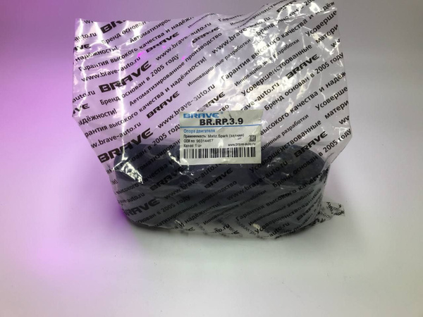 Опора двигателя задняя 96565732 DAEWOO Matiz II - BRAVE арт. BR.RP.3.9 ...