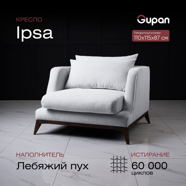 Кресло интерьерное мягкое кресла, на балкон, в гостинную, кресто стул ...