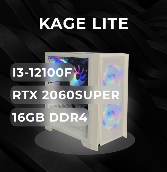 Купить компьютер Kagepc Lite, по низкой цене: отзывы, фото ...