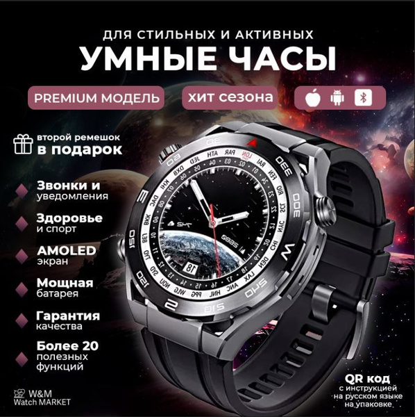 Характеристики Умные Смарт часы PREMIUM Smart Watch X5 PRO MAX мужские ...