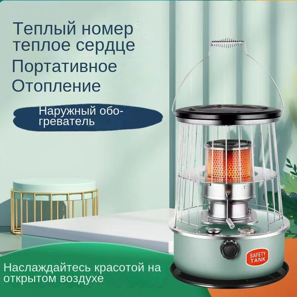 Керосиновая походная печь для обогрева рыболовных и туристических ...