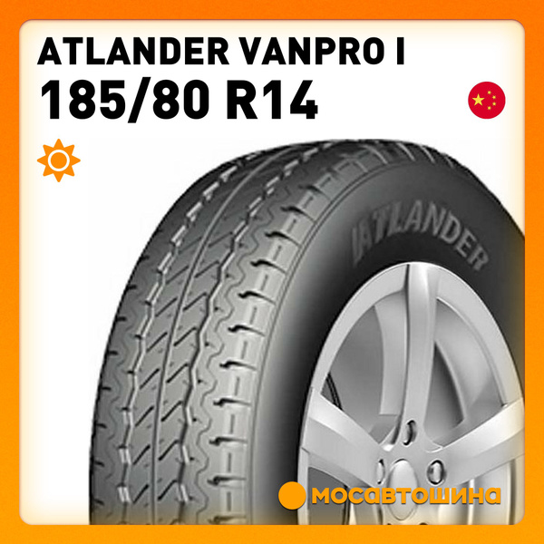Шины для легковых автомобилей Atlander 185/80 14С Лето Нешипованные ...