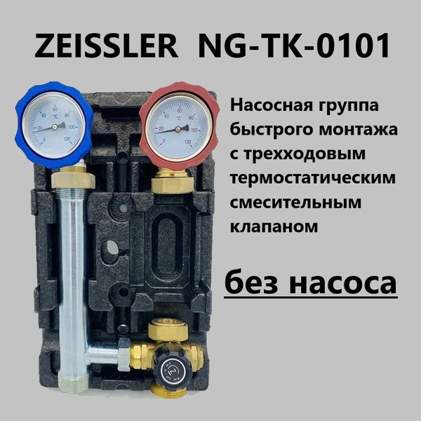 Комплектующие для теплого плинтуса TIM быстрого монтажа с трехходовым ...