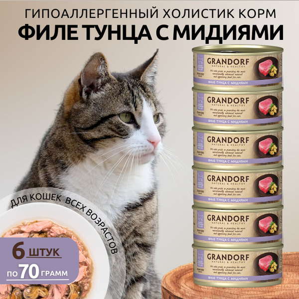 Консервы для кошек GRANDORF Филе тунца с мидиями - 6шт (420г) - купить ...