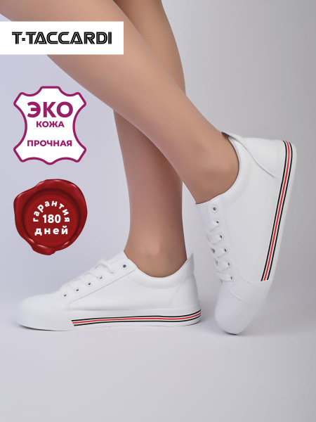 Кеды T.TACCARDI - купить с доставкой по выгодным ценам в интернет-магазине OZON (841854370)