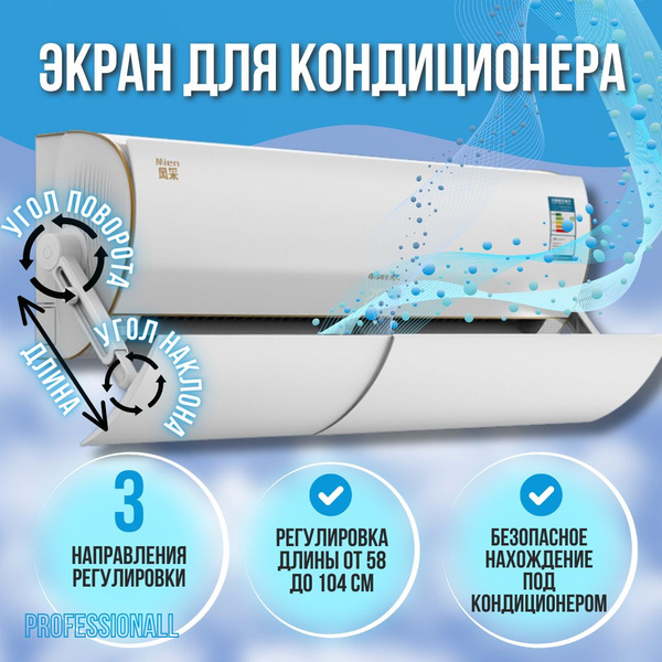 Экран для кондиционера БЕЗ ОТВЕРСТИЙ, Премиум, прямые углы, круглое ...