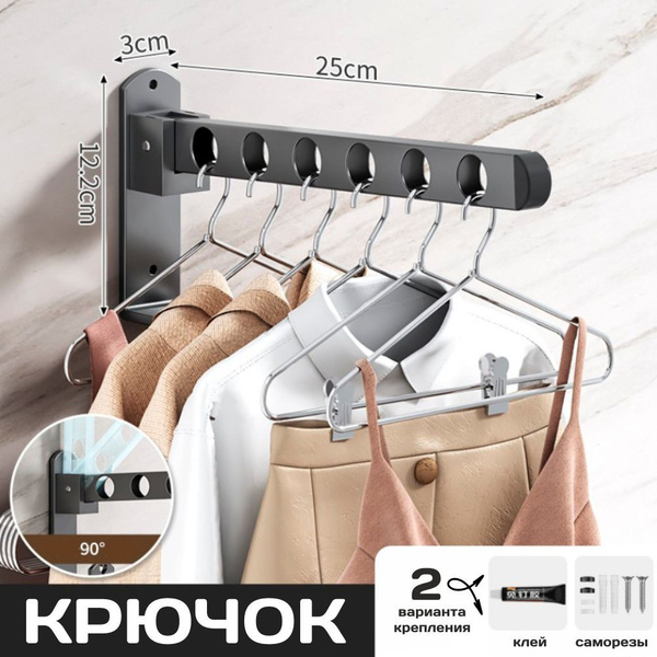 Крючок для вешалок-плечиков SBefelito КИТ101-52736, Металл - купить по ...