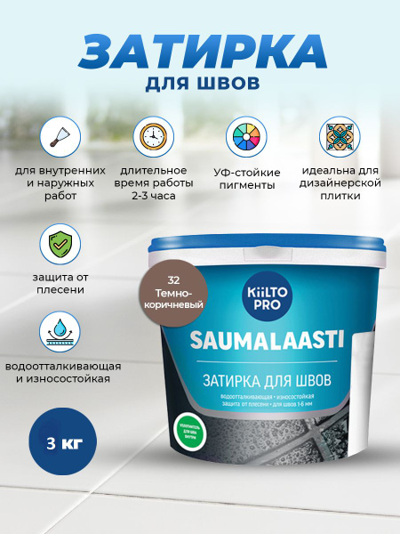 Затирка KIILTO 3000 г - купить в интернет-магазине OZON с доставкой по ...