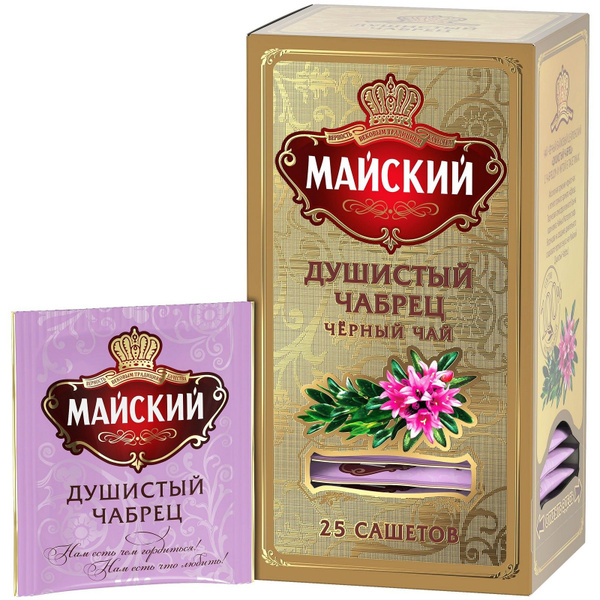 Чай МАЙСКИЙ "Душистый Чабрец" 2 шт. по 25 сашетов - купить с доставкой ...
