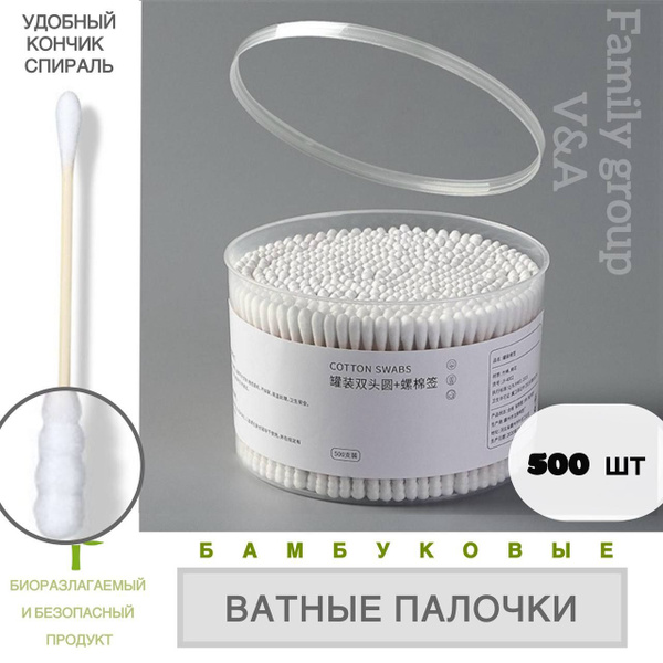 Ватные палочки, 500 шт. - купить с доставкой по выгодным ценам в ...
