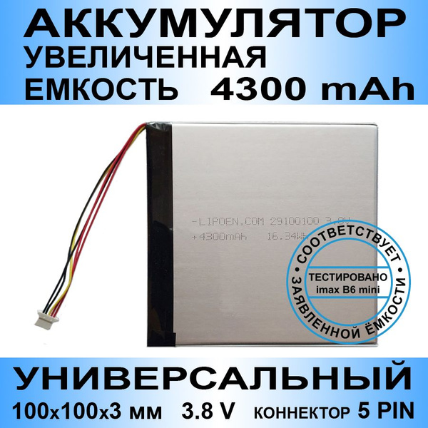 Аккумулятор для Dexp Ursus K38 4G (3.8v до 4300mAh 100*100*3mm) АКБ для ...