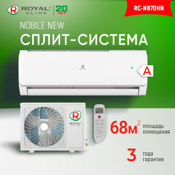 Настенный кондиционер Royal Clima NOBILE RC-NB70HN - купить по ...