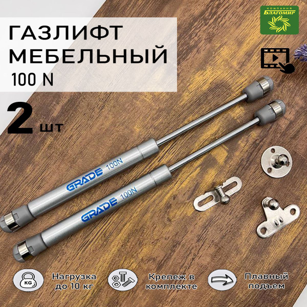 Газлифт мебельный GRADE серый нагрузка N100( 10кг) с металлическим ...