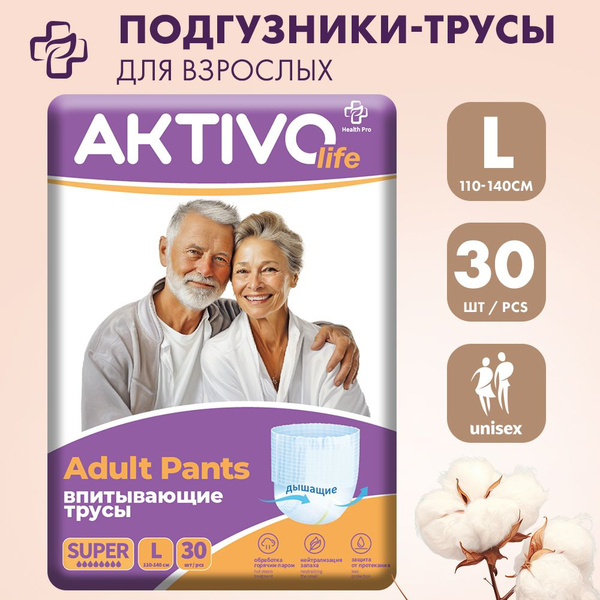 Подгузники для взрослых, AKTIVO life размер L, обхват талии/бедер 110 ...