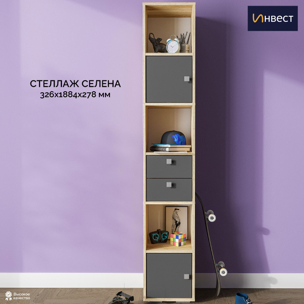 Стеллаж Селена, 32.6х27.8х188.4 см, ИНВЕСТ - купить по выгодной цене в интернет-магазине OZON ...