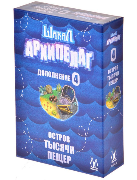 Настольная игра Magellan Шакал Архипелаг: Остров тысячи пещер (2022 ...