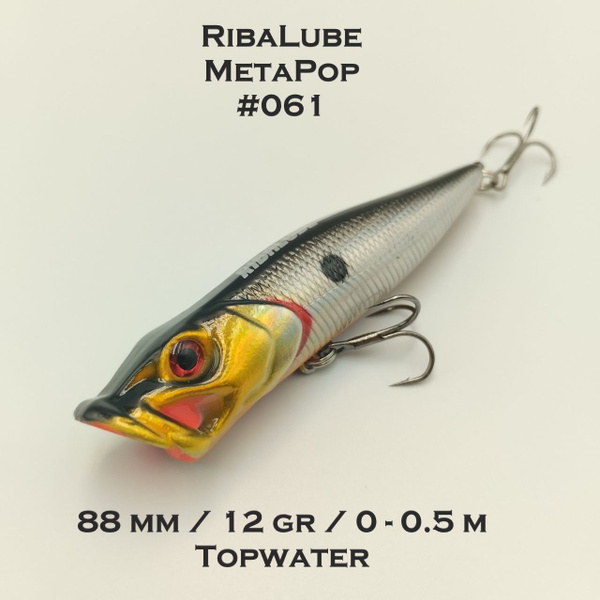 Поппер Ribalube MetaPop 88F цвет #061 купить по выгодной цене в интернет-магазине OZON (1568714305)