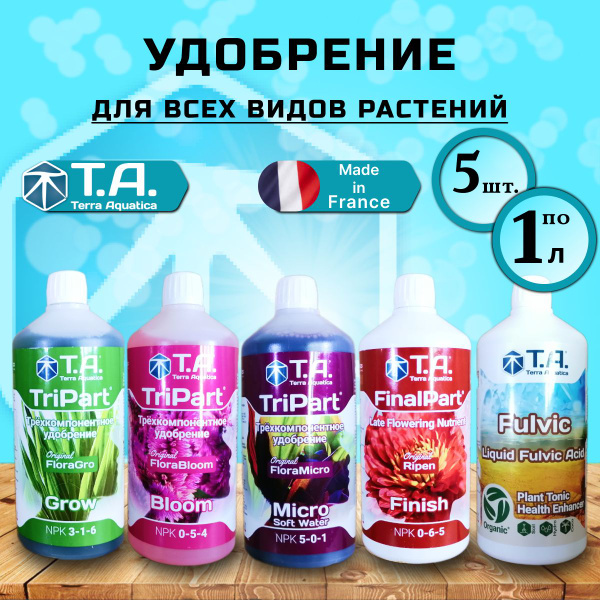 Комплект удобрений GHE Flora Series (Grow + Bloom + Micro SW + Fulvic + Ripen) 5шт. по 1л ...
