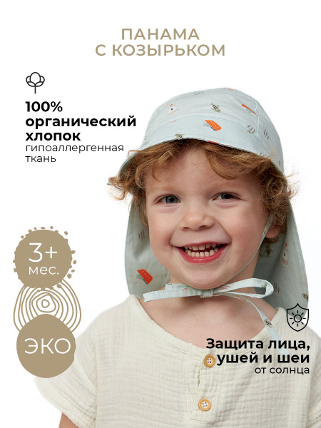 Панама BUBA KIDS Детская - купить с доставкой по выгодным ценам в ...