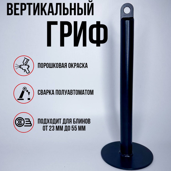 Гриф для тяги - купить с доставкой по выгодным ценам в интернет ...