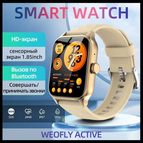 Купить смарт-часы Smart watch,Weofly Active,1,85-дюймовый сенсорный экран HD,IP67 ...