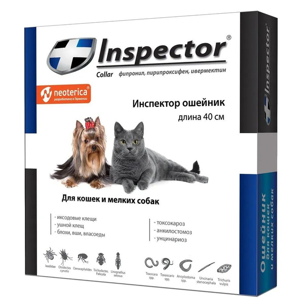 Инспектор I214 Ошейник для кошек и мелких собак от внутренних и ...