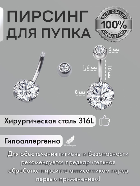 Пирсинг в пупок с камнем, хирургическая сталь, банан, серёжка в пупок ...