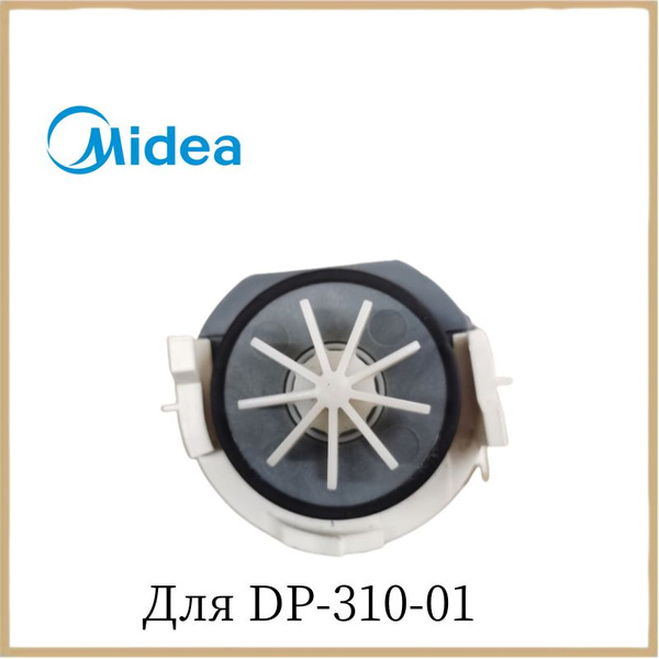 Посудомоечная машина Midea, насос для мойки,дренажный насос - купить с ...