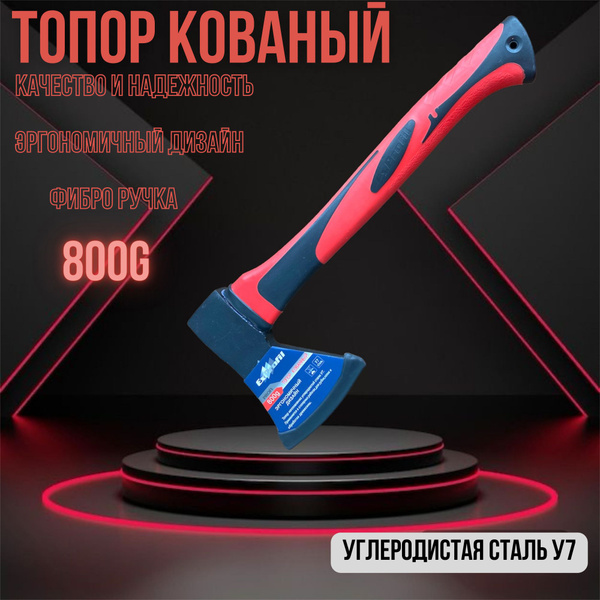 Топор Expert, Кованый, Высоколегированная сталь - купить в интернет ...