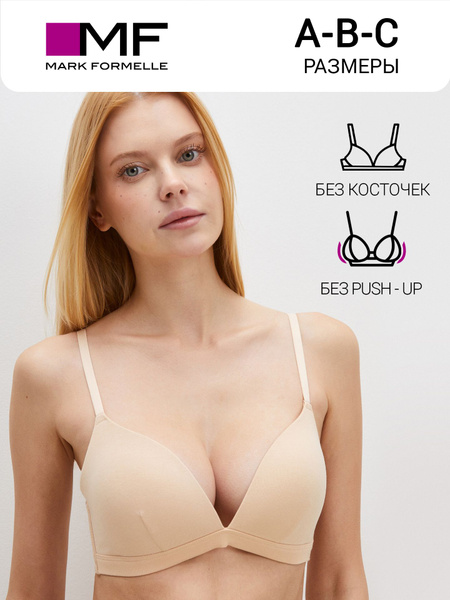 Бюстгальтер Женский Mark Formelle формованная чашка без каркаса, без косточек, размер 75B ...
