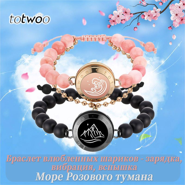 Totwoo Умные браслеты для влюбленных, вспышки вибрирующие дальние ...
