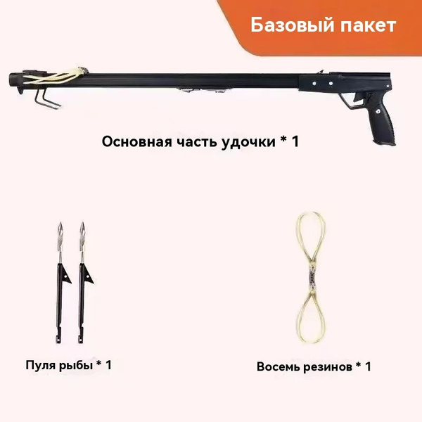 Трезубец для подводной охоты - купить с доставкой по выгодным ценам в ...
