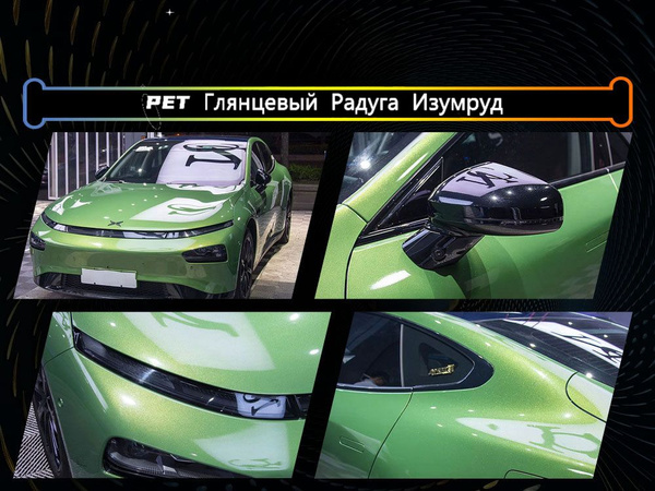 PET,Пленка защиты автомобилей,Измените цвет вашего автомобиля,Пленка ...