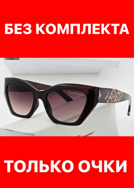 Salvatore Ferragamo Очки солнцезащитные - купить с доставкой по ...