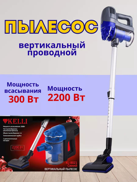 Пылесос вертикальный мощный для дома - купить с доставкой по выгодным ...