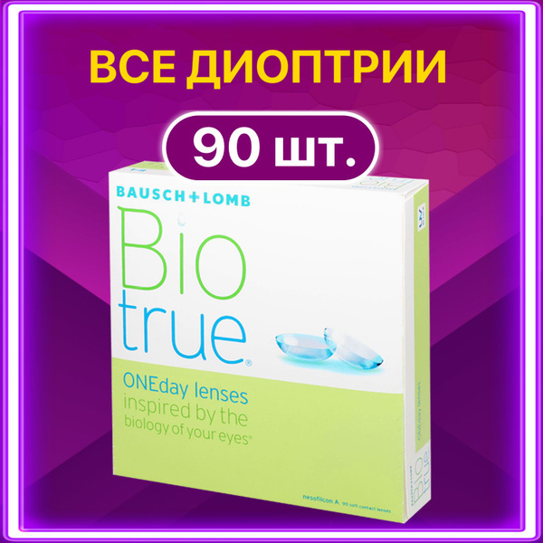 Контактные линзы для глаз однодневные BioTrue OneDay 90 шт / 8.6 / -0. ...