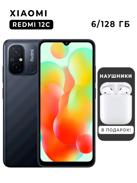 Смартфон Redmi RM-12C-B - купить по выгодной цене в интернет-магазине ...