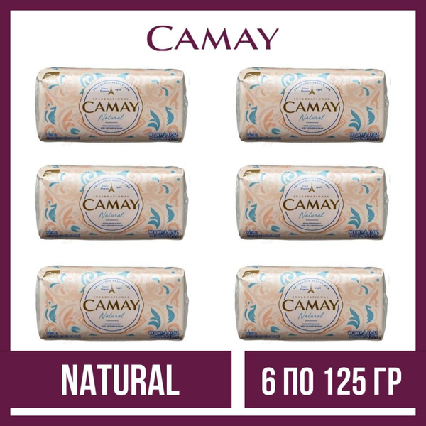 Комплект 6 шт. Мыло туалетное Camay Natural, 6 шт. по 125 гр. - купить ...