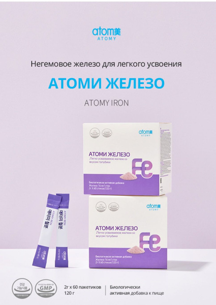 Железо Атоми - купить с доставкой по выгодным ценам в интернет-магазине ...